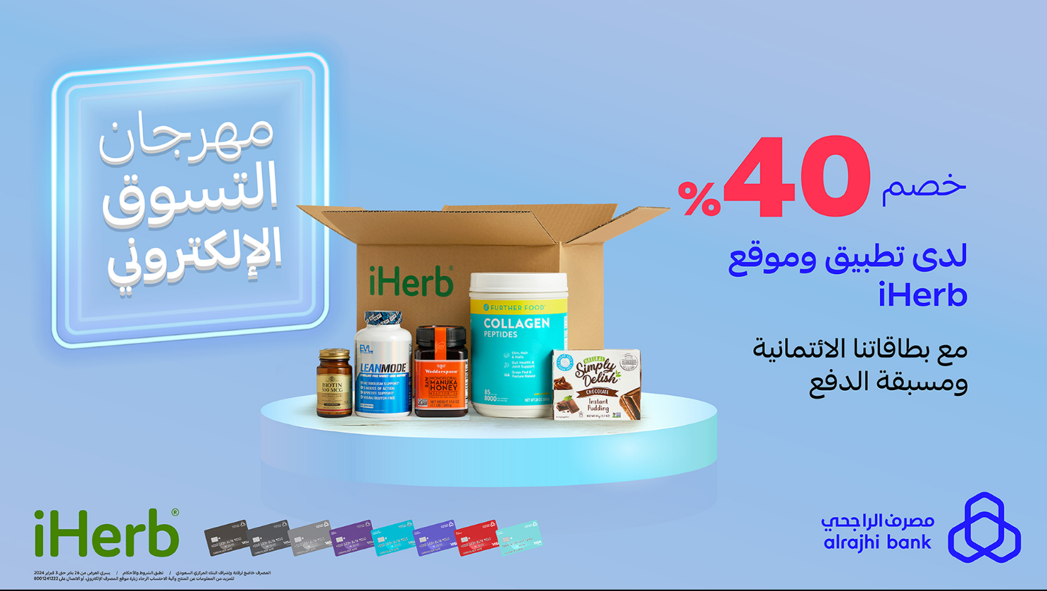 Partnership with Bank Al Rajhi