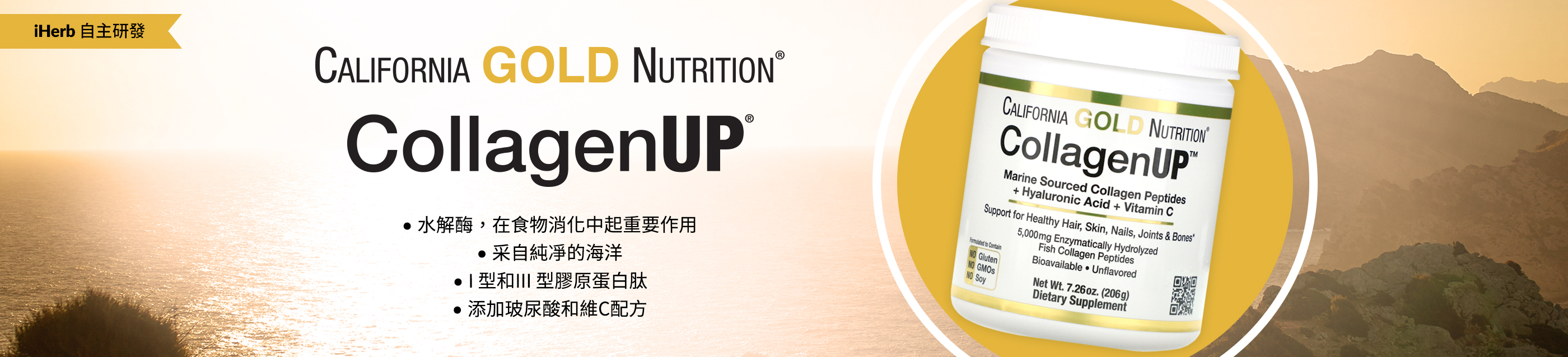 CGN, Collagen Up - iHerb