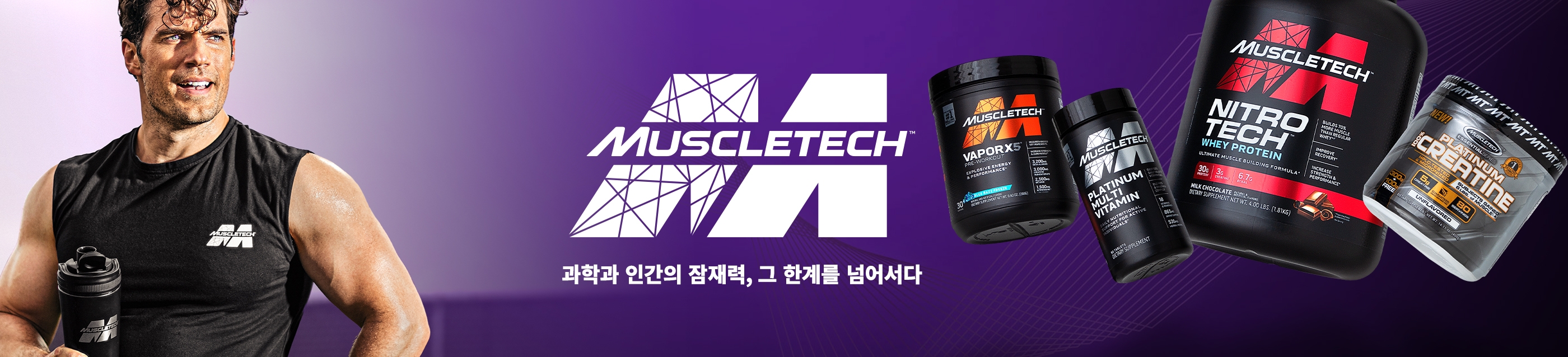 MuscleTech