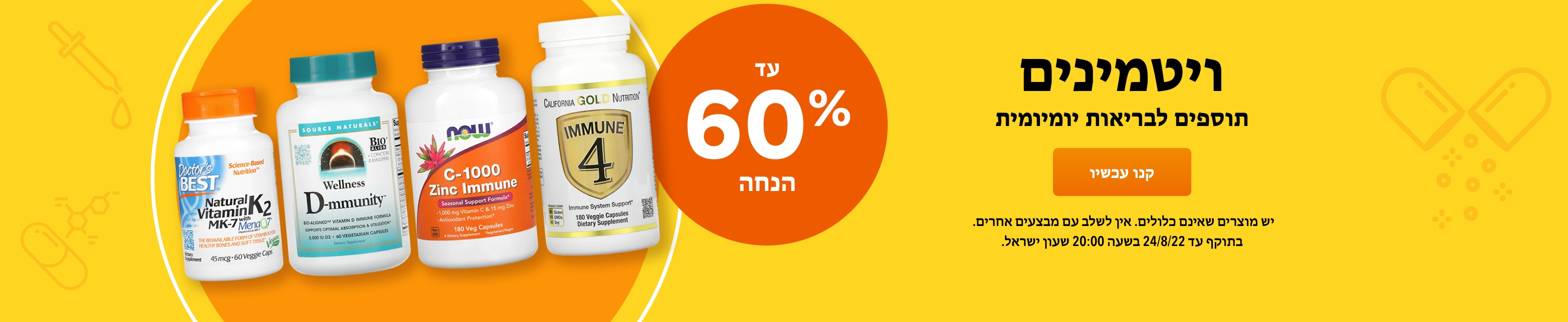 iHerb.com - Vitamins, Supplements & Natural Health Products