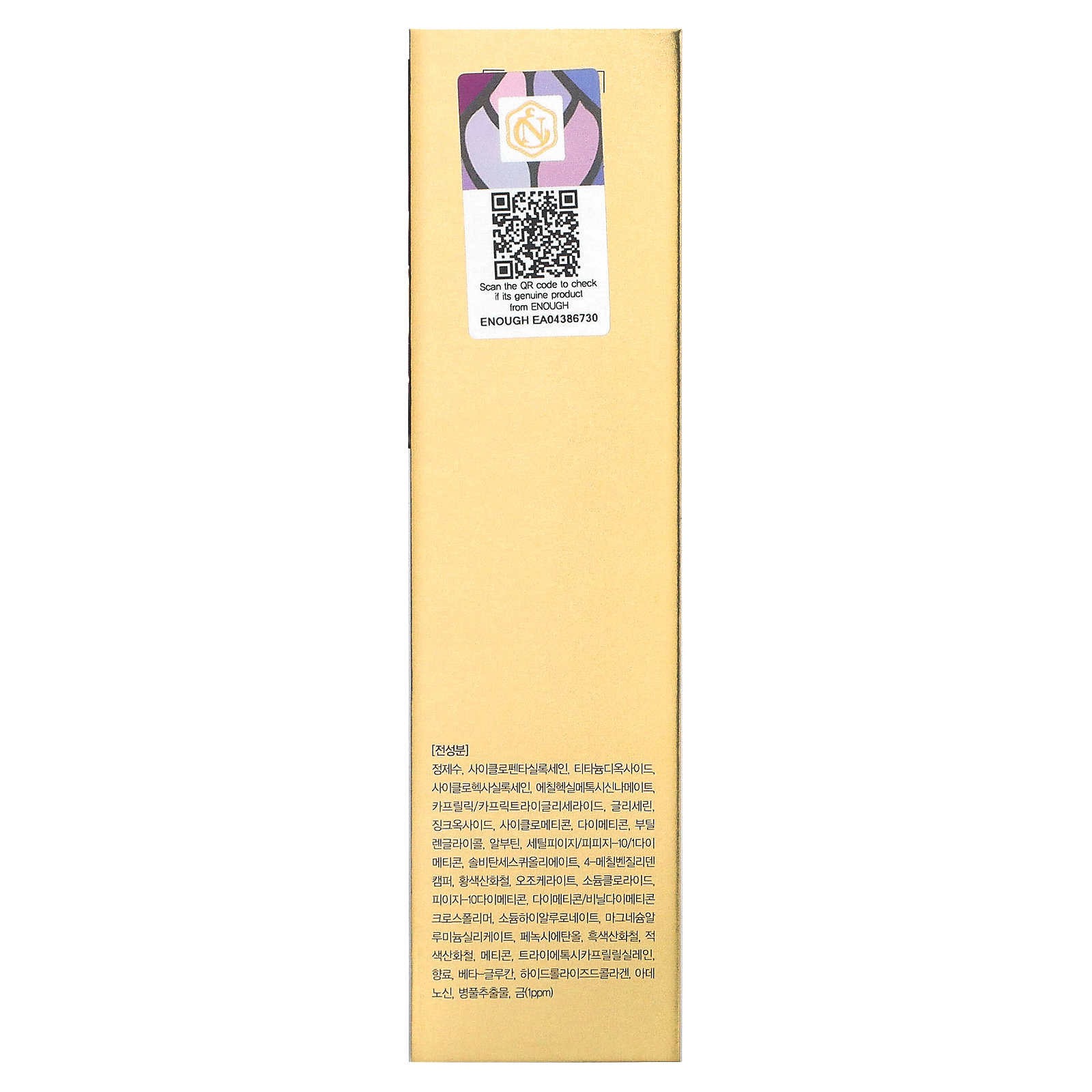 Enough, Rich Gold, Double Wear Radiance Foundation, SPF 50+ PA+++, #21 ...