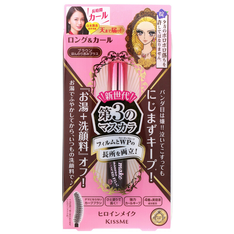 KissMe, Heroine Make, Long & Curl Mascara, Advanced Film, #02 Brown, 0. ...