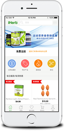全新的iHerb中国App